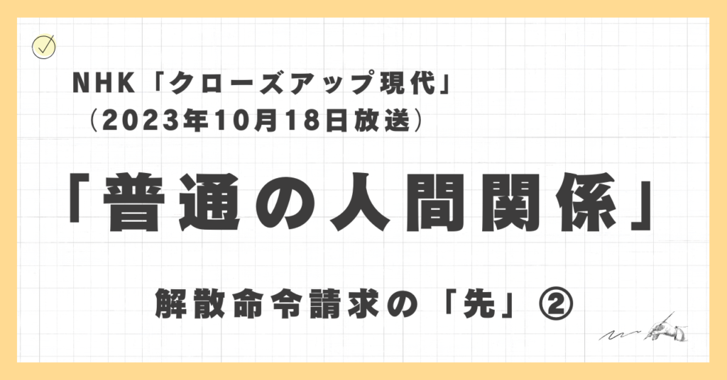 「いのち」のゆく先 | 田村一朗（HN:インセム）のブログ