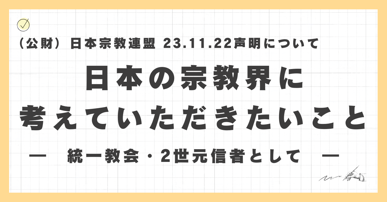 「いのち」のゆく先 | 田村一朗（HN:インセム）のブログ