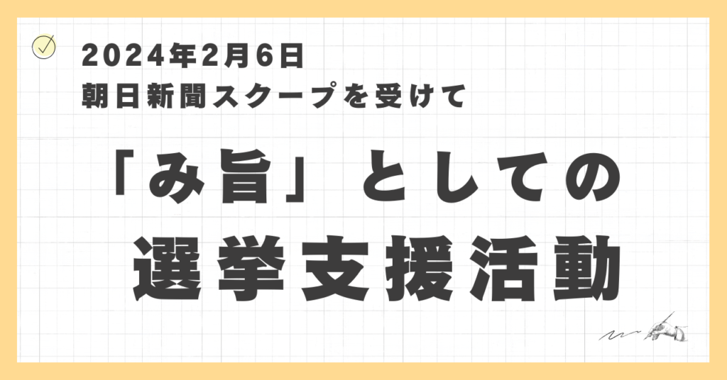 「いのち」のゆく先 | 田村一朗（HN:インセム）のブログ
