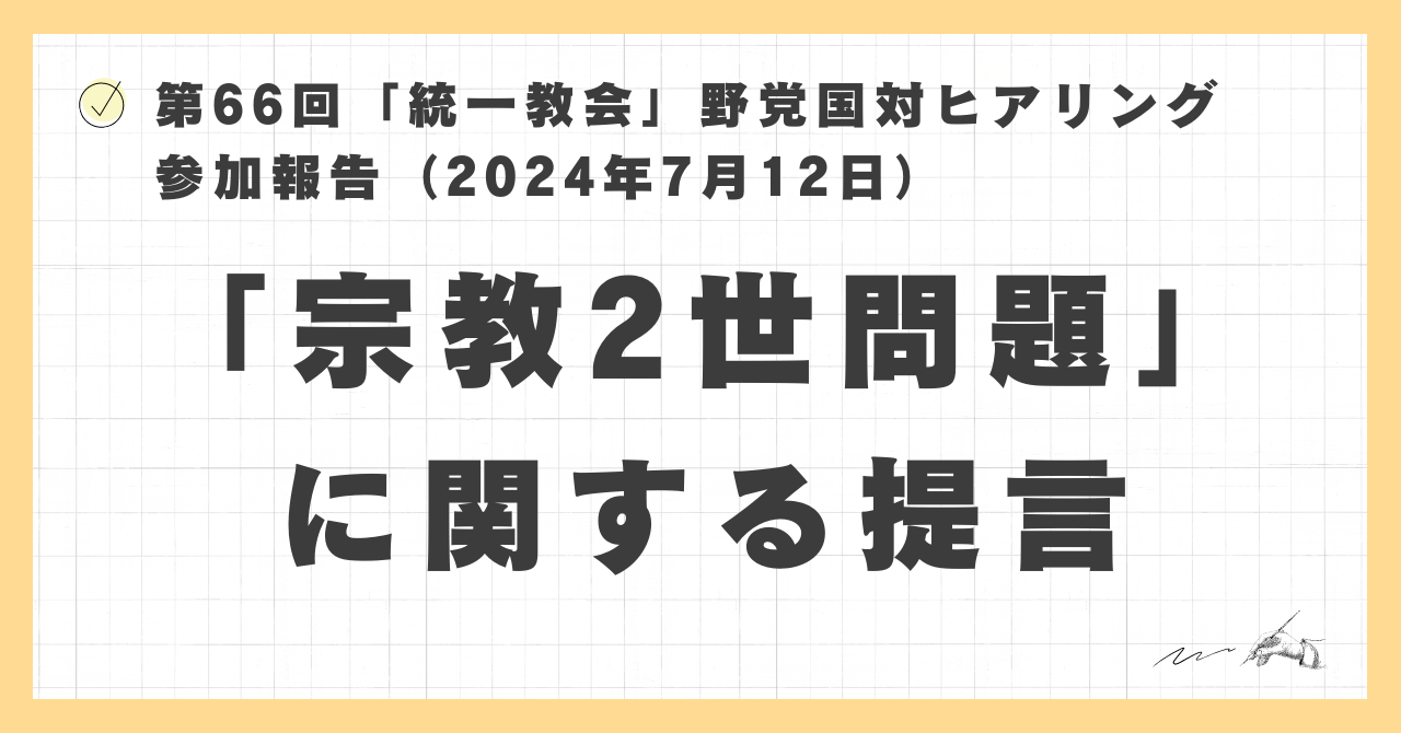 「いのち」のゆく先 | 田村一朗（HN:インセム）のブログ