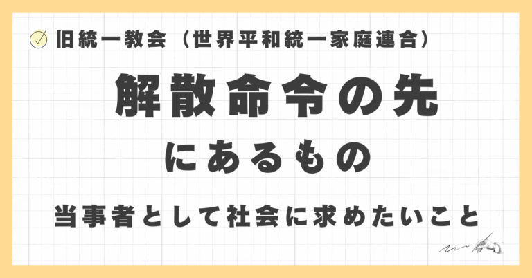 「いのち」のゆく先 | 田村一朗（HN:インセム）のブログ