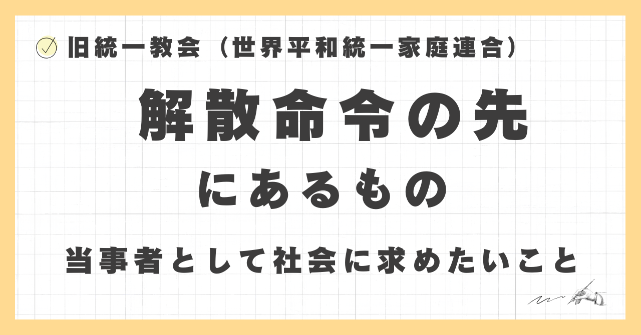 「いのち」のゆく先 | 田村一朗（HN:インセム）のブログ