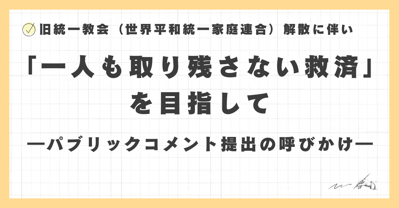 「いのち」のゆく先 | 田村一朗（HN:インセム）のブログ